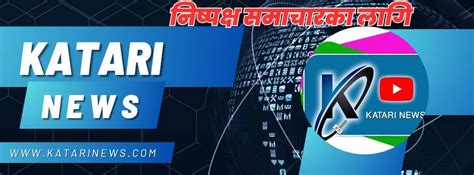 Katari News Tv Udayapur Garhi