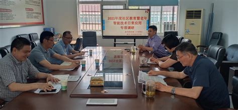 风好正是扬帆时 不待扬鞭自奋蹄——大桥镇成校迎接区社区教育暨老年人智能技术日常应用专项调研