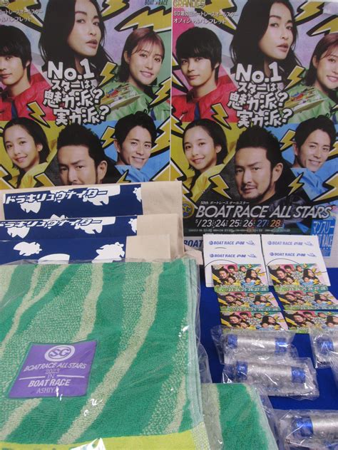 【ボートレース】《イベント》ボートレースsg芦屋 2023年5月27日（土）ファンサービスのお知らせ ボートレースチケットショップ福島