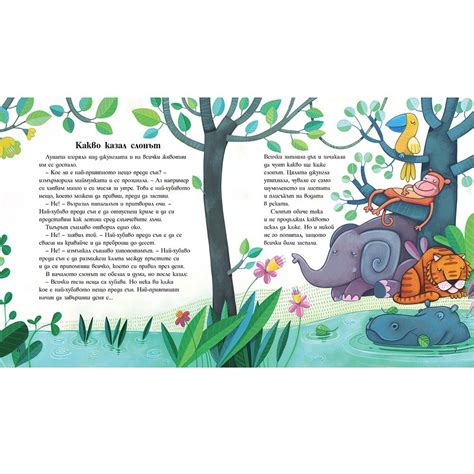 Издателство Фют Малки приказки за лека нощ Малчугани