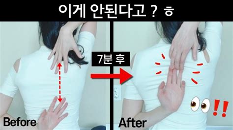 그 손 제가 닿게 해드립니다 딱 7분만에 손이 닿게되는 기적의 운동법 자세교정 어깨 비대칭 오십견 예방 Youtube