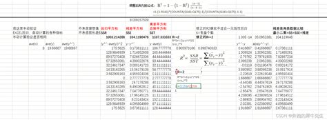 小白学机器学习9用EXCEL做一元线性回归的各种指标笨办法各种结果的指标解析和手动验算 excel线性回归分析怎么做 CSDN博客