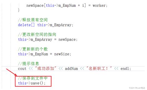 第二十章 综合案例——基于多态的职工管理系统 Csdn博客