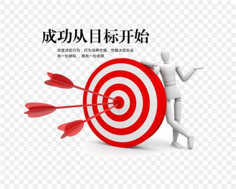 目标PNG图片 目标png免抠素材下载 觅知网