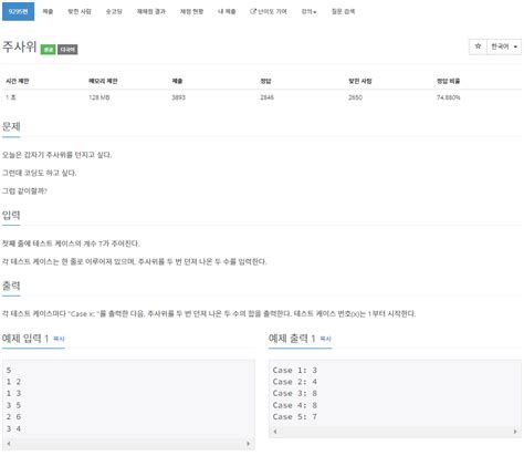 [백준 boj] 9295번 주사위 java 자바 코딩하는 코알못