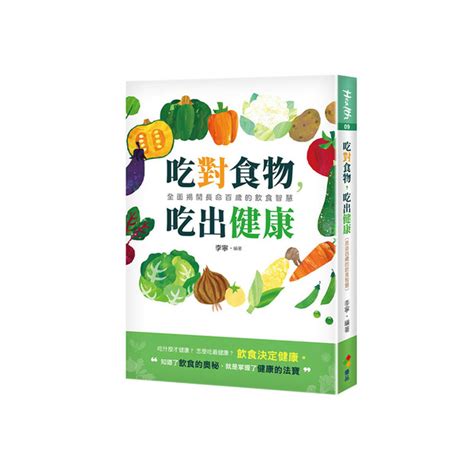 吃對食物，吃出健康 醫療保健 Yahoo奇摩購物中心