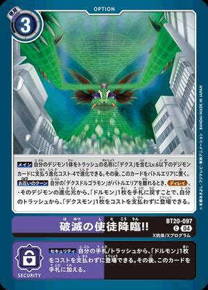Bt20 097 数码宝贝维基 Fandom