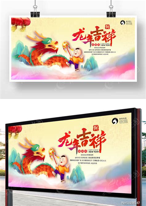 2024年会背景展板图片下载红动中国