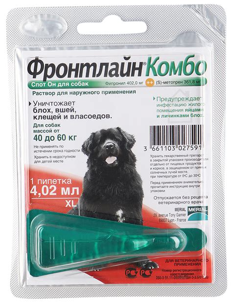 Капли Фронтлайн для собак от блох и клещей — инструкция применения ...