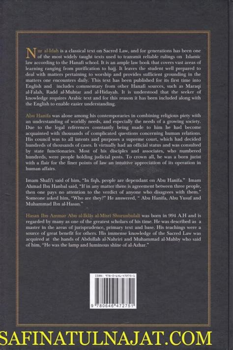 Nur Al Idah The Light Of Clarification مكتبـــة ســـفينة الـــنجاة