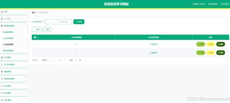 java毕设项目案例实战ii基于spring boot的在线互动学习网站（开发文档 数据库 源码） java项目实战网 csdn博客