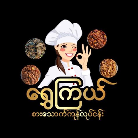 ငါးပိဆိုပေါ့မှချိုမှမွှေးမှအဆင်းရောအချင်းပါပြည့်စုံမှ၊သဘာဝအတိုင်းနှပ်သိပ်ထားတဲ့ငါးပိမှစားချင်တာပ