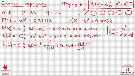 Математика без Ху ни Теория вероятностей Схема Бернулли Youtube