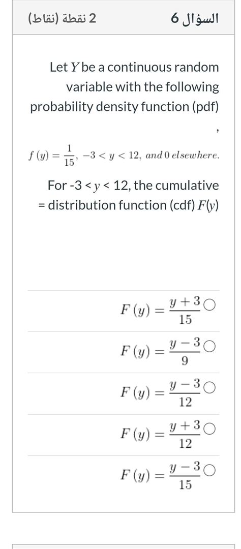 Solved 2 نقطة نقاط السؤال 6 Let Ybe A Continuous Random
