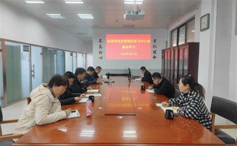 能源学院党委理论学习中心组开展专题学习研讨 山东科技大学新闻网