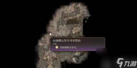 博德之门3斩击头盔怎么获取 博德之门3斩击头盔获取攻略博德之门3九游手机游戏