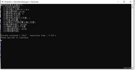 用c实现顺序表的各种基本运算的算法依次插入啊abc元素顺序表 Csdn博客
