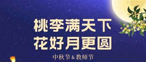 祝福月圆人圆事事圆医学全体重庆