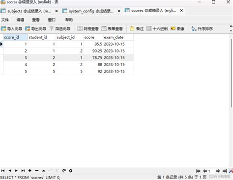 Mysql成绩录入 Csdn博客