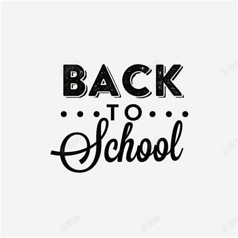 返校日logo图标 创意素材