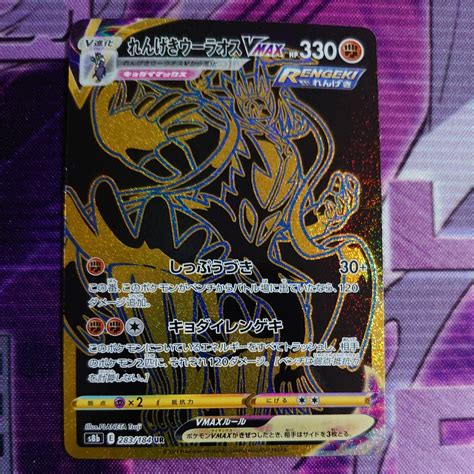 Yahooオークション 【ポケモンカードゲーム】ポケカ れんげきウーラ