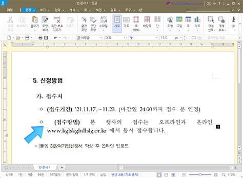 한글 팁 단어 사이가 너무 많이 벌어질 때 해결 방법 네이버 블로그