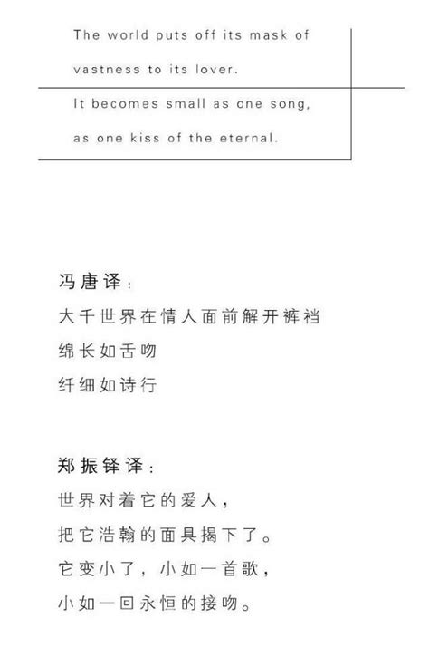 馮唐不一樣的飛鳥集 每日頭條