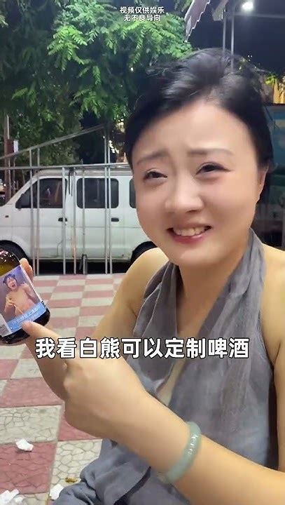 喝完这局，以后就做陌生人吧 白熊啤酒 整蛊 有什么不敢玩你们几个是咋凑到一块滴 Youtube