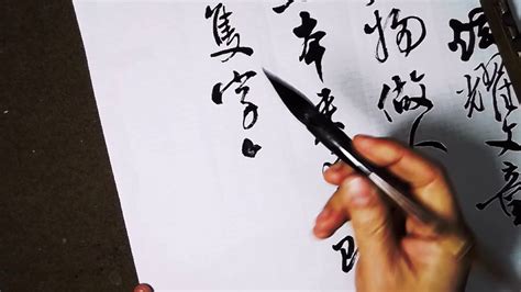 行書菜根譚語 吳啟禎書法教學示範 YouTube