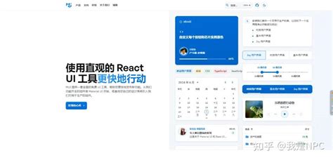 每个前端开发人员都必须知道的 8 个 React 组件库！【建议收藏】 知乎