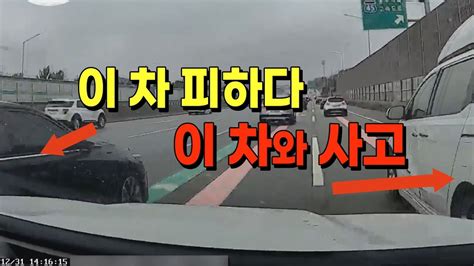 20868회 왼쪽에서 차가 밀고 들어와서 이를 피하다 오른쪽에서 달리던 차와 사고가 났는데 비접촉이라 블박차도 과실이 있다고