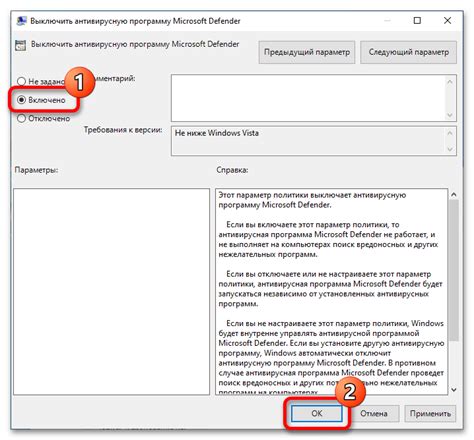 Отключение Antimalware Service Executable в Windows 10