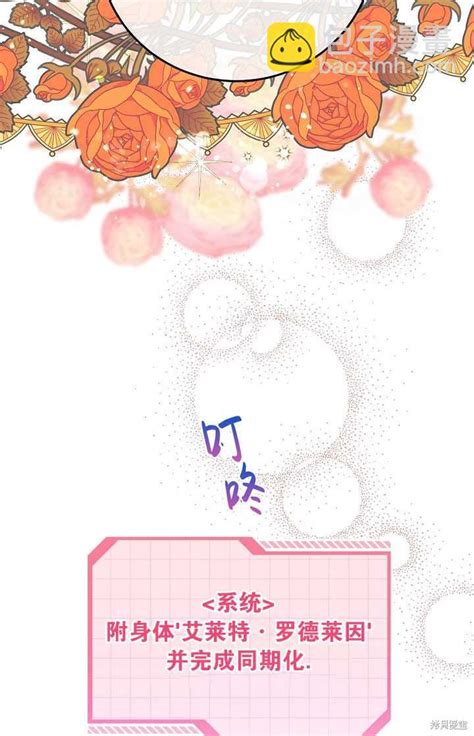 第2話 1 2 爲附身者的特惠 包子漫畫