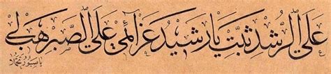 Thuluth Script Thuluth Arabic Calligraphy Style