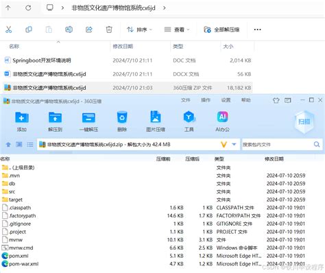 Java计算机毕业设计的非物质文化遗产博物馆系统（开题报告源码论文）基于javaee的非遗开题报告 Csdn博客