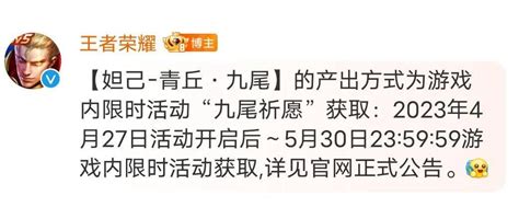 妲己至尊皮肤多少钱 王者妲己青丘九尾皮肤抽取保底价格 手游活动 浏览器家园