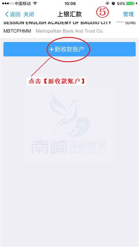 菲律宾英语游学学费巧用支付宝上银电汇节约手续费南崎菲律宾游学网