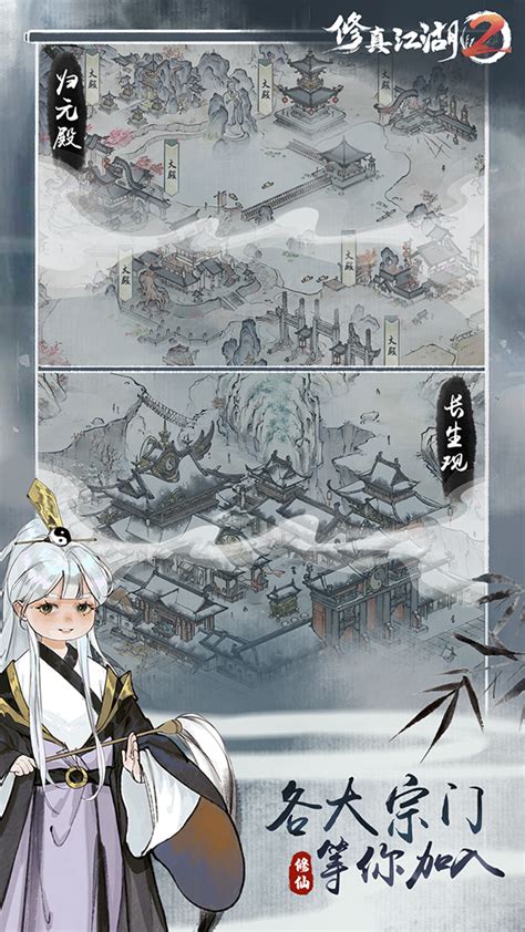 《修真江湖》官网！修真路漫漫，与您常相伴！