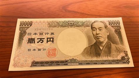 Yahoo オークション 1万円札 福沢諭吉 旧紙幣