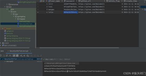28＜spring博客系统④（使用md5摘要算法对数据库密码进行加密）＞