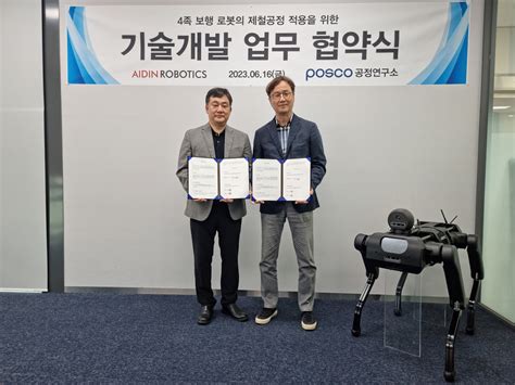 포스코 직원 안전 관리에 로봇 개·와이어 로봇 투입 경북일보 굿데이 굿뉴스