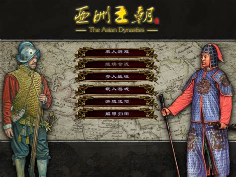中世纪2全面战争亚洲王朝 中文截图截图 中世纪2全面战争亚洲王朝 中文截图壁纸 中世纪2全面战争亚洲王朝 中文截图图片 3DM单机