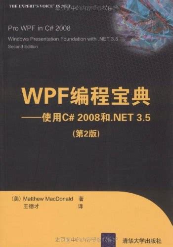 细胞生物学（第5版）epub mobi azw3格式电子书下载，作者：丁明孝 读书派
