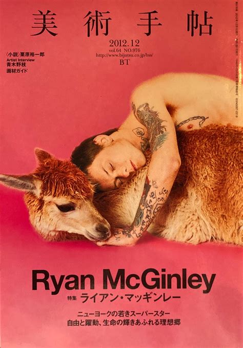 美術手帖 2012年12月号 976号 ライアン・マッギンレー Smokebooks Shop