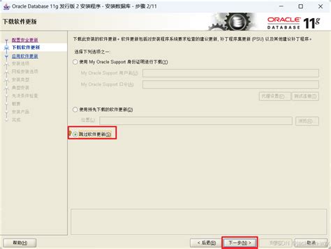Windows11安装oracle11g以及plsqldev工具连接配置win11安装oracle11g Csdn博客