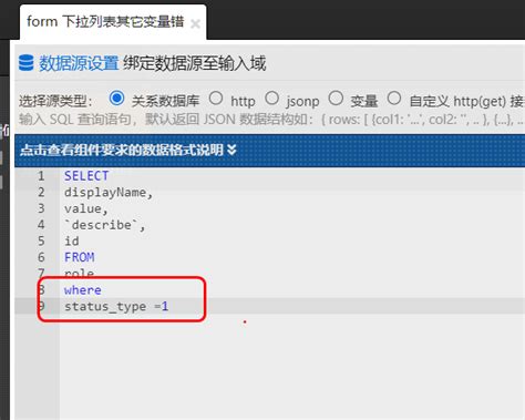 Enhancer Form 组件 下拉列表 当值为负数时， 关联其它字段，变量值出错 Demo已经上传