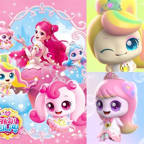 프린세스캐치티니핑 시즌6 로열핑 뽀니핑 아름핑 정보 네이버 블로그