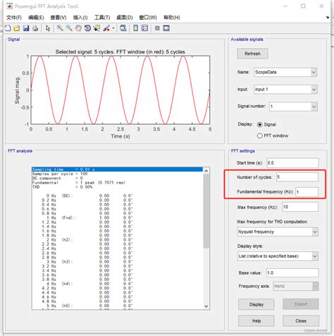 matlab ，simulink， powergui， fft settting各参数含义 powergui设定为1秒 csdn博客