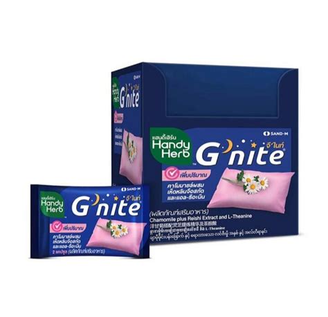 จีไนท์ แซนด์ เอ็ม แฮนดี้เฮิร์บ สารสกัดจากคาโมมายล์และเห็ดหลินจือ ร้าน กร เคแอนด์เค Thaipick