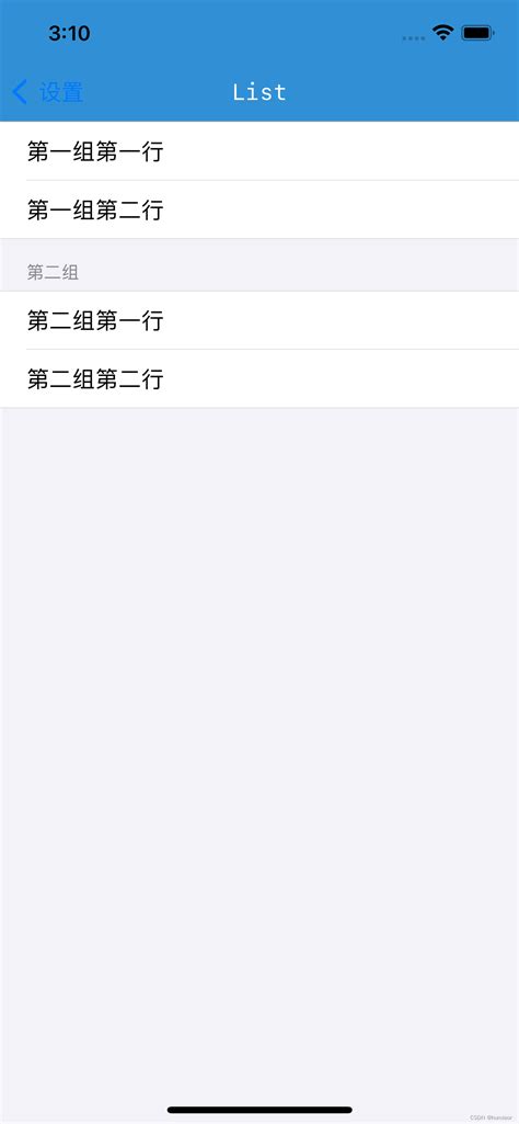 swiftui去掉list样式为groupstyle顶部的空白 swiftui list顶部 csdn博客